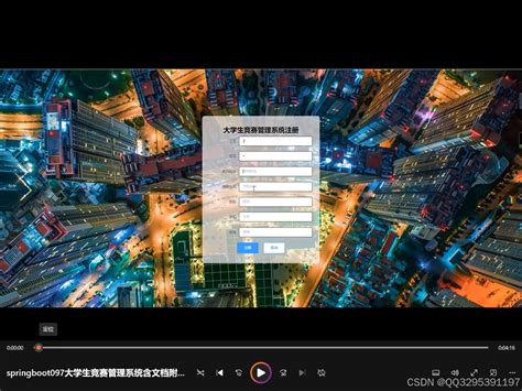 基于springbootvue大学生竞赛管理系统含文档附万字文档和ppt源码lw部署文档讲解等 Csdn博客