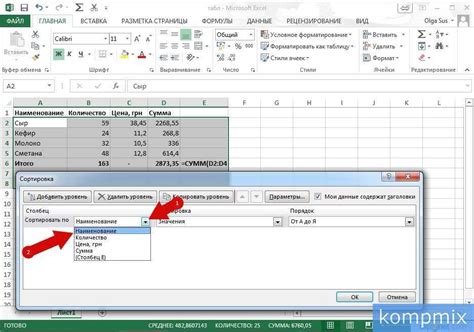 Сортировка данных в Excel по строкам и столбцам с помощью формул