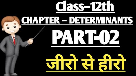 Determinants Class 12 Maths Chapter 4 Determinants Class 12 Cbse Jee Part 02 Youtube