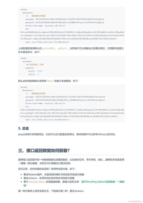 Spring Boot 进阶笔记15 Csdn博客