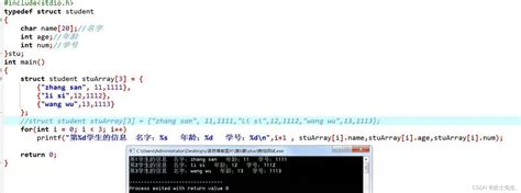 32【cc 结构体全类型 详解】c结构体 Csdn博客