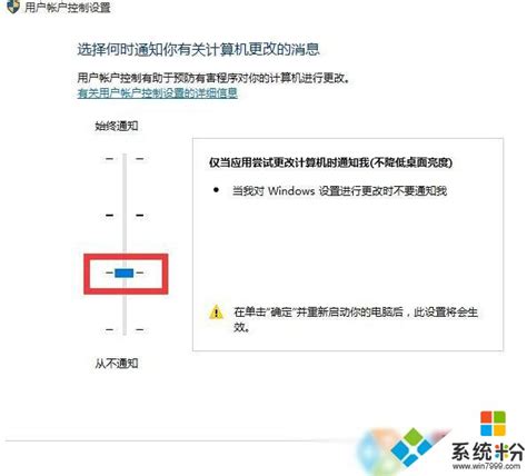 Win10无法激活图片应用程序 Win10照片无法打开提示“在禁用uac时无法激活此应用”怎么办 Win10在禁用uac时无法激活此应用 系统粉