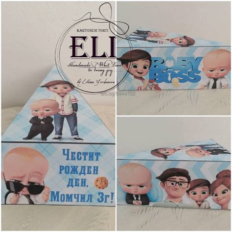 Картонена торта Бебе Бос Празнични украса Ръчно изработени Готов дизайн с цялостен пе