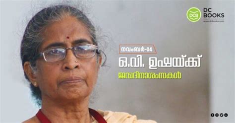 ഒ വി ഉഷയ്ക്ക് ജന്മദിനാശംസകള്‍