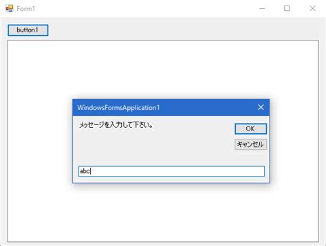 C ダイアログボックスで入力を行う Itlab51com