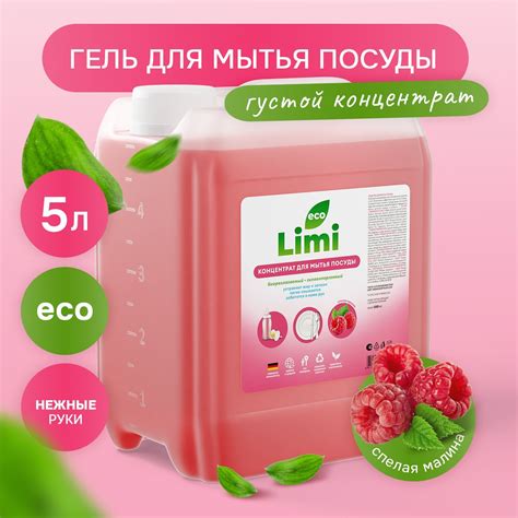Средства для мытья посуды Limi (Лими) – купить моющее средство для ...