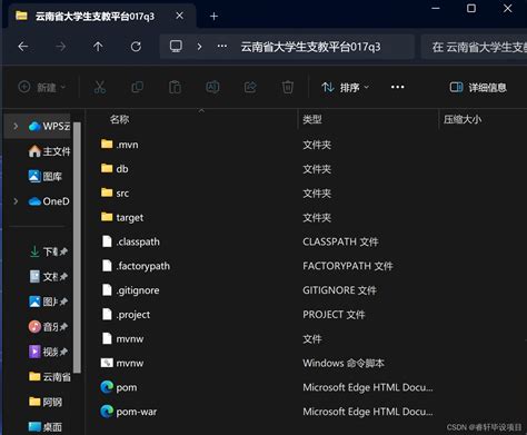 【附源码】计算机毕业设计云南省大学生支教平台（javaspringbootmysqlmybatis论文）支教老师培训平台搭建java