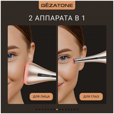 Gezatone по выгодным ценам. Женское корректирующее белье, Средства для ...