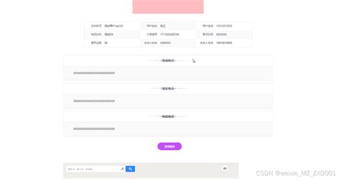 基于springboot的校园跑腿系统的设计与实现 附源码43169springboot校园跑腿系统源码43169 6zip Csdn博客