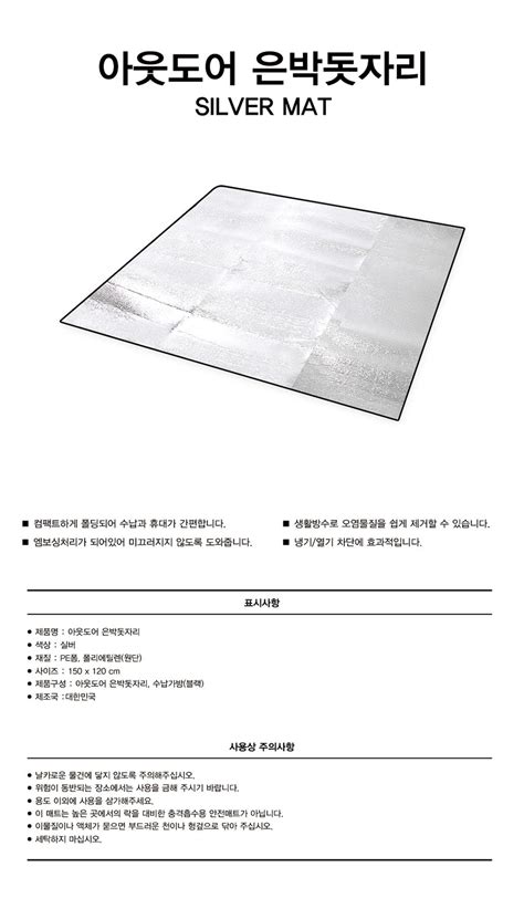 도매콜 은박돗자리 150x120
