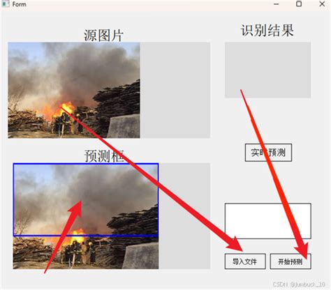 【项目】火灾烟雾检测管理系统。pyqt5 qt designe yolov8 ssod半监督算法 opencv 火灾检测系统pyqt csdn博客