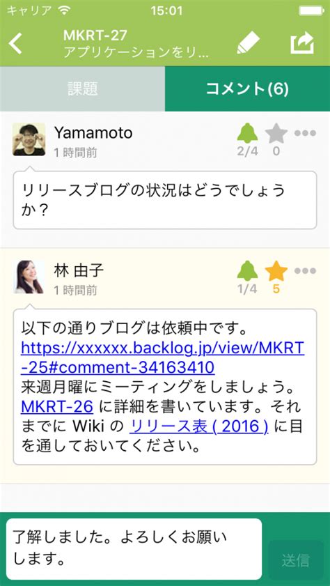 Backlog Ios App 1 6 リリース：チェックリスト対応など Backlogブログ