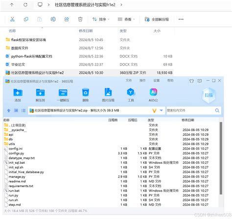 基于flaskvue框架的社区信息管理系统设计与实现 开题论文程序 计算机毕设flaskvue的智能小区管理系统的设计与实现 Csdn博客