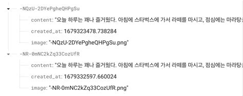 Flutter Firebase Database에서 읽어온 Object 파싱하기