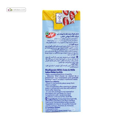 غذای کودک چند غله با خرما و شیر ماجان کاله 135 گرم کافه دارو
