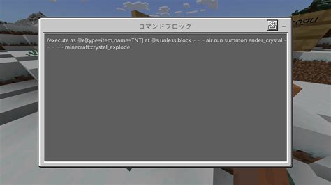 Minecraft統合版TNTを投げて爆破コマンド編 ざりがにの遊び場