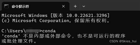 “conda“不是内部或外部命令，也不是可运行的程序或批处理文件【保姆及教程】 conda 不是内部或外部命令 也不是可运行的程序 或批处理