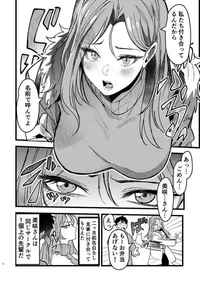 Akogare Senpai Ga Ntr Sareru Hon Nhentai Hentai Doujinshi And Manga