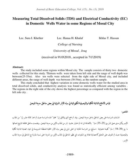 PDF Measuring Total Dissolved Solids TDS And Electrical Conductivity EC In Domestic Wells