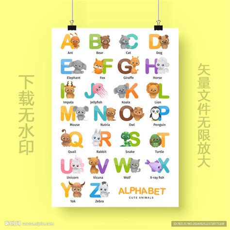 卡通26个英文字母表设计图海报设计广告设计设计图库昵图网