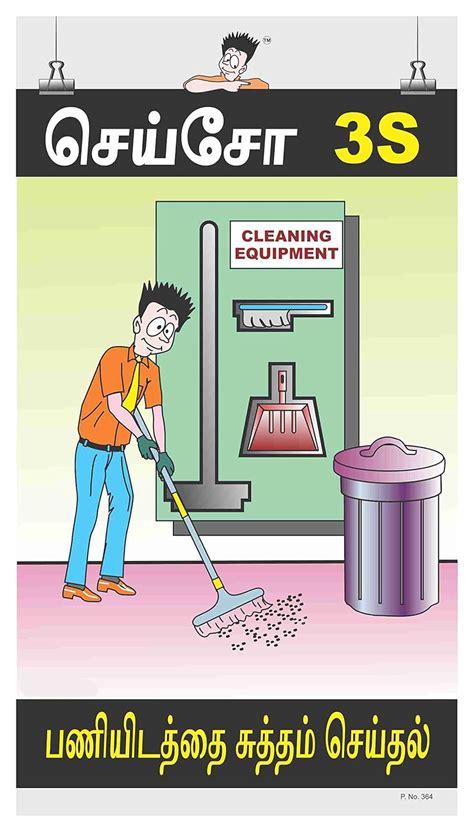 Posterkart Vadpt364 Office Poster Seiso 3s Tamil 66 Cm X 36 Cm X 1 Cm Office Products