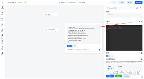 复杂业务场景救星！jvs逻辑引擎groovy脚本（自然语言ai生成）功能全解析 知乎