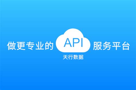 资讯中心 天聚数行tianapi