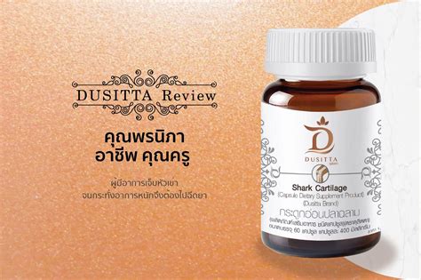 รีวิว หมอก้อย ดุสิตา คลังความรู้แพทย์สมุนไพร