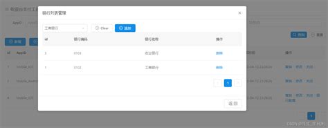 支付系统设计：收银台设计一银行收银台系统 Csdn博客