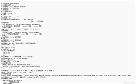Web笔记 Csdn博客 Web笔记 Csdn博客