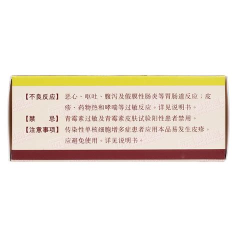 阿莫西林胶囊联邦阿莫仙价格 说明书 功效与作用 副作用 39药品通