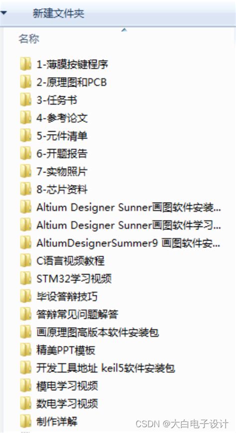 88、基于stm32单片机的指纹考勤机指纹识别签到系统设计（原理图pcb图程序开题报告参考论文）基于stm32的智能指纹打卡机 Csdn博客