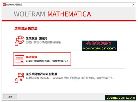 mathematica安装教程详解【附安装包】 腾讯云开发者社区 腾讯云