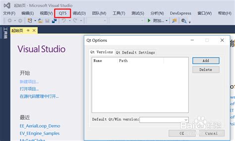 如何使用vs2015开发qt5程序vs2015 C创建带qt Csdn博客