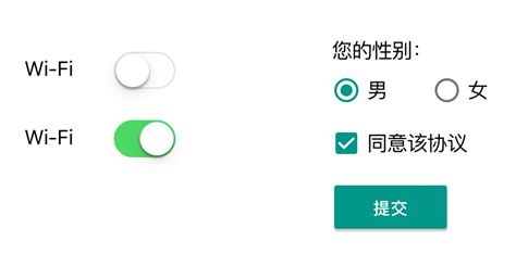 这个控件叫Switch 开关 滑动开关 切换开关 龙爪槐守望者