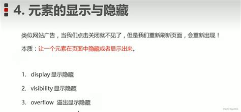 淘宝焦点图案例，元素的隐藏与显示，土豆案例 csdn博客