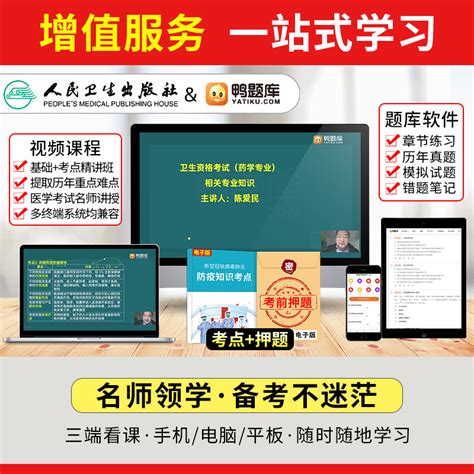 初级药师2023版药剂师考试教材2023年药学（师）金考卷全套搭人民卫生出版社官网药学初级职称考试指导题库军医版历年真题虎窝淘