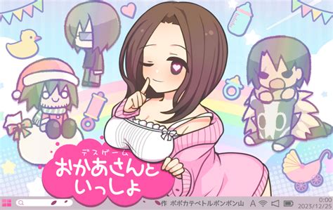 「デスゲームおかあさんといっしょ」のファンアート｜ノベルゲームコレクション 無料で遊べる