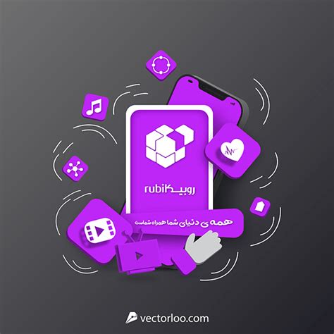 وکتور لوگو روبیکا با آیکون هاش با پس زمینه سیاه 1 وکتورلو