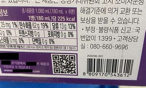 제품 포장지 디자인 대참사 Battlepage