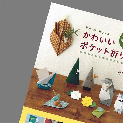 Pocket Origami – VIERECK VERLAG