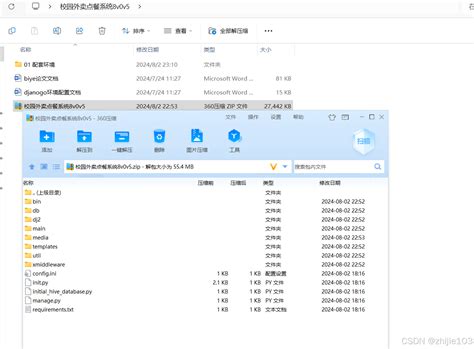 基于djangovue的校园外卖点餐系统【开题报告程序论文】计算机毕设基于django的校园外卖点餐系统 Csdn博客