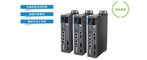汇川plc Ac800系列书本式高性能智能机械控制器新闻中心汇川专卖店