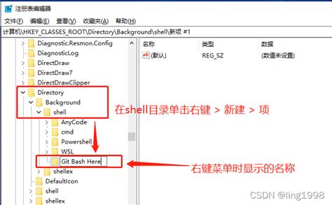 Git 右键不显示git功能图标git右键功能不全 Csdn博客