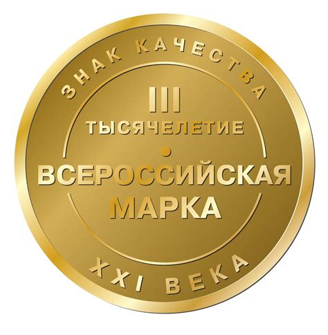 Двери Torex - обладатель престижной награды «Всероссийская марка. Знак ...