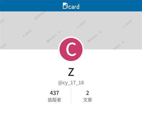 Z Cy 17 18 Dcard