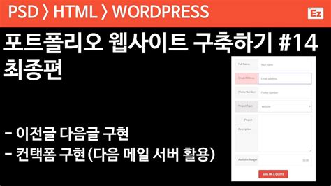 Psd To Html 63 Minimal Portfolio 포트폴리오 구현 파트 13 글보기 구현 Singlephp