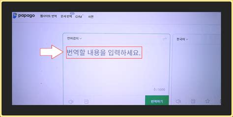 네이버 영어 해석기 파파고 이용방법 Ft Pc 이미지 사진 번역하기 네이버 블로그