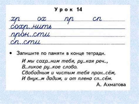 Чистописание. Повторение - презентация онлайн