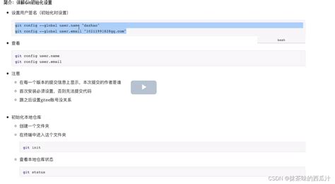 Git学习笔记02(小滴课堂) Csdn博客 Git学习笔记02(小滴课堂) Csdn博客